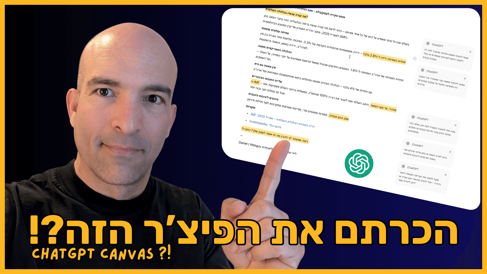 Canvas של ChatGPT: המהפכה השקטה בעבודה עם בינה מלאכותית - Webguy